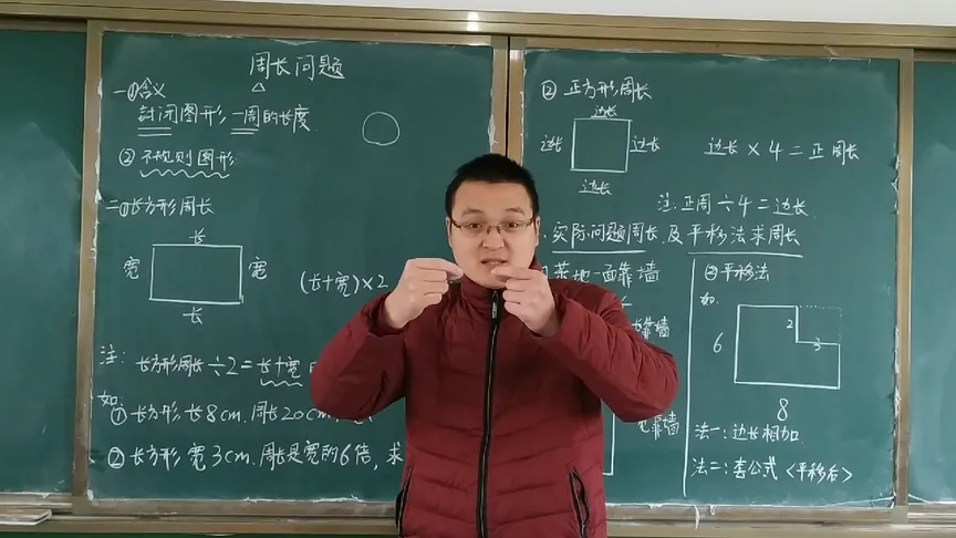 三年级数学上册,长方形、正方形周长计算及菜地靠墙问题分析