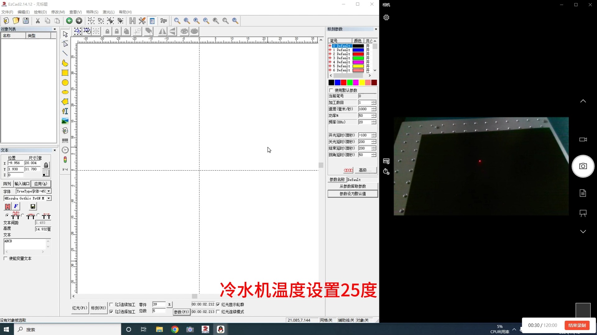 激光打标机入门操作视频1
