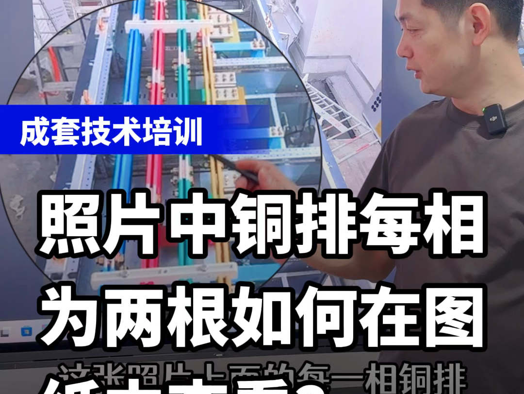 铜排在图纸里面怎么看有几根