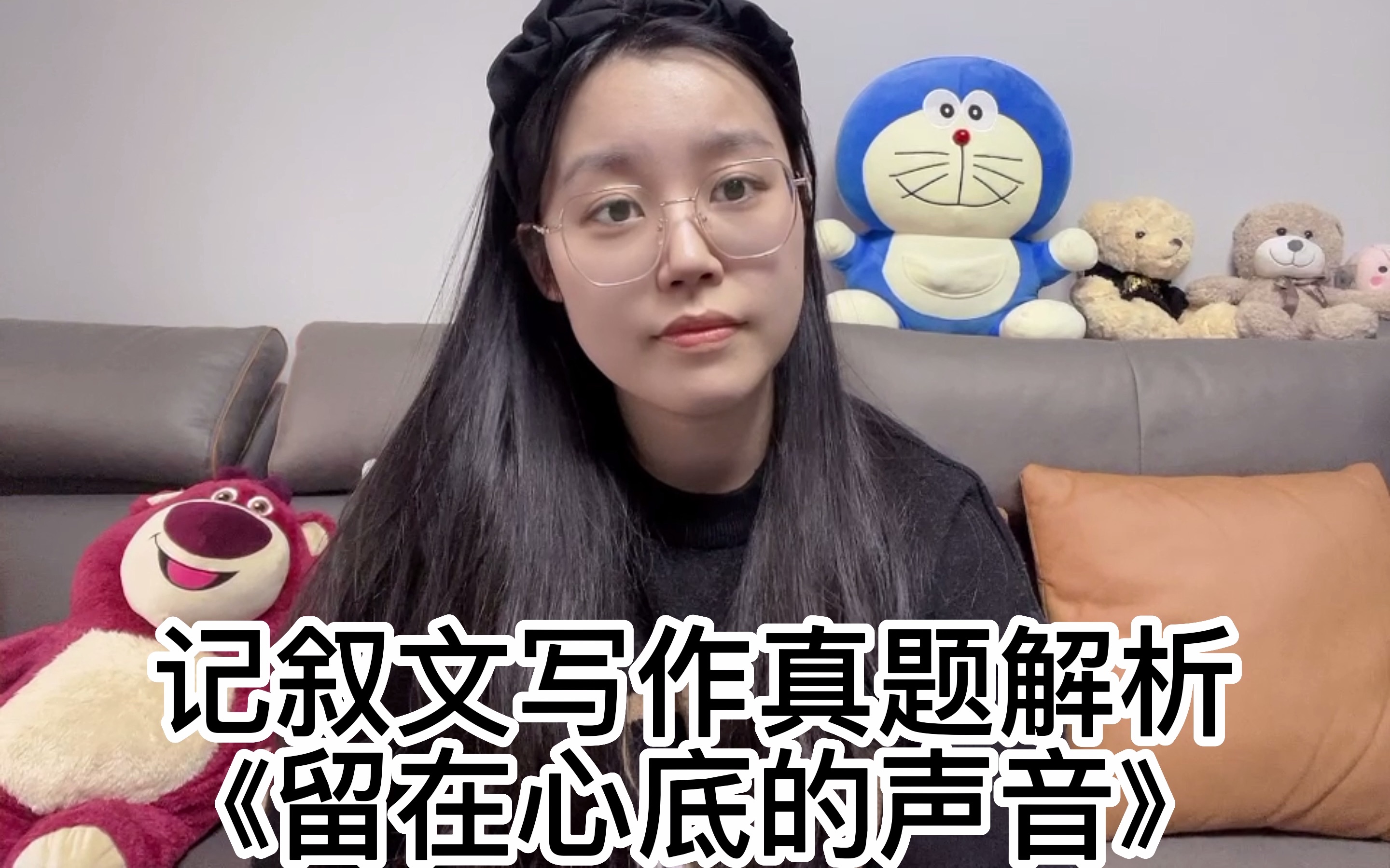 记叙文写作真题解析《留在心底的声音》