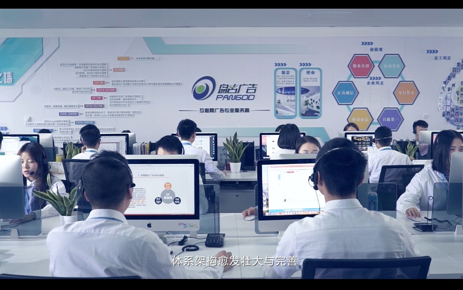 宣传片-企业宣传片-商务服务-盘古广告-企业宣传片
