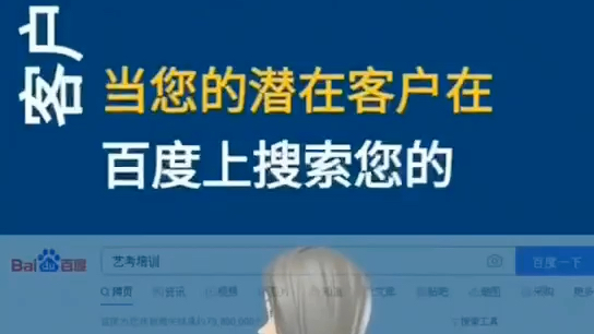 什么是百度推广?#十堰百度公司