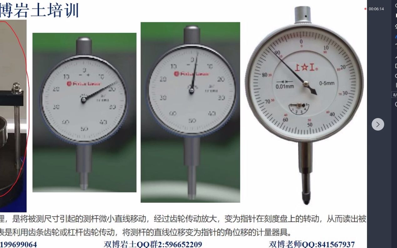 环刀的高度是20mm,环刀土样的高度是否一定是20mm?+百分表工作原理