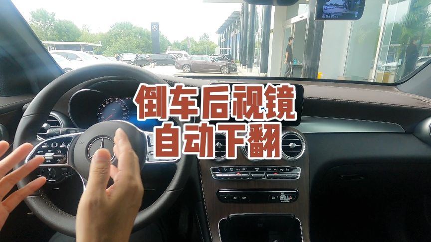 为什么你到后视镜不会自动下翻,那是你不会设置,如何快速恢复呢
