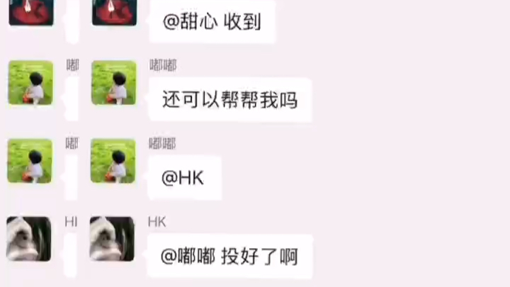 你知道微信怎样互助投票吗?分享投票群里的小知识,希望能帮到您
