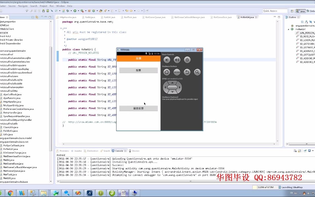 安卓1008投票系统APP(安卓毕业设计android)