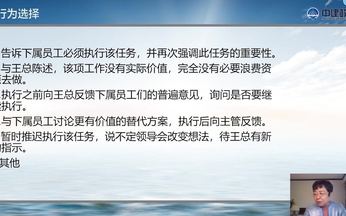 与上级意见不一致怎么办