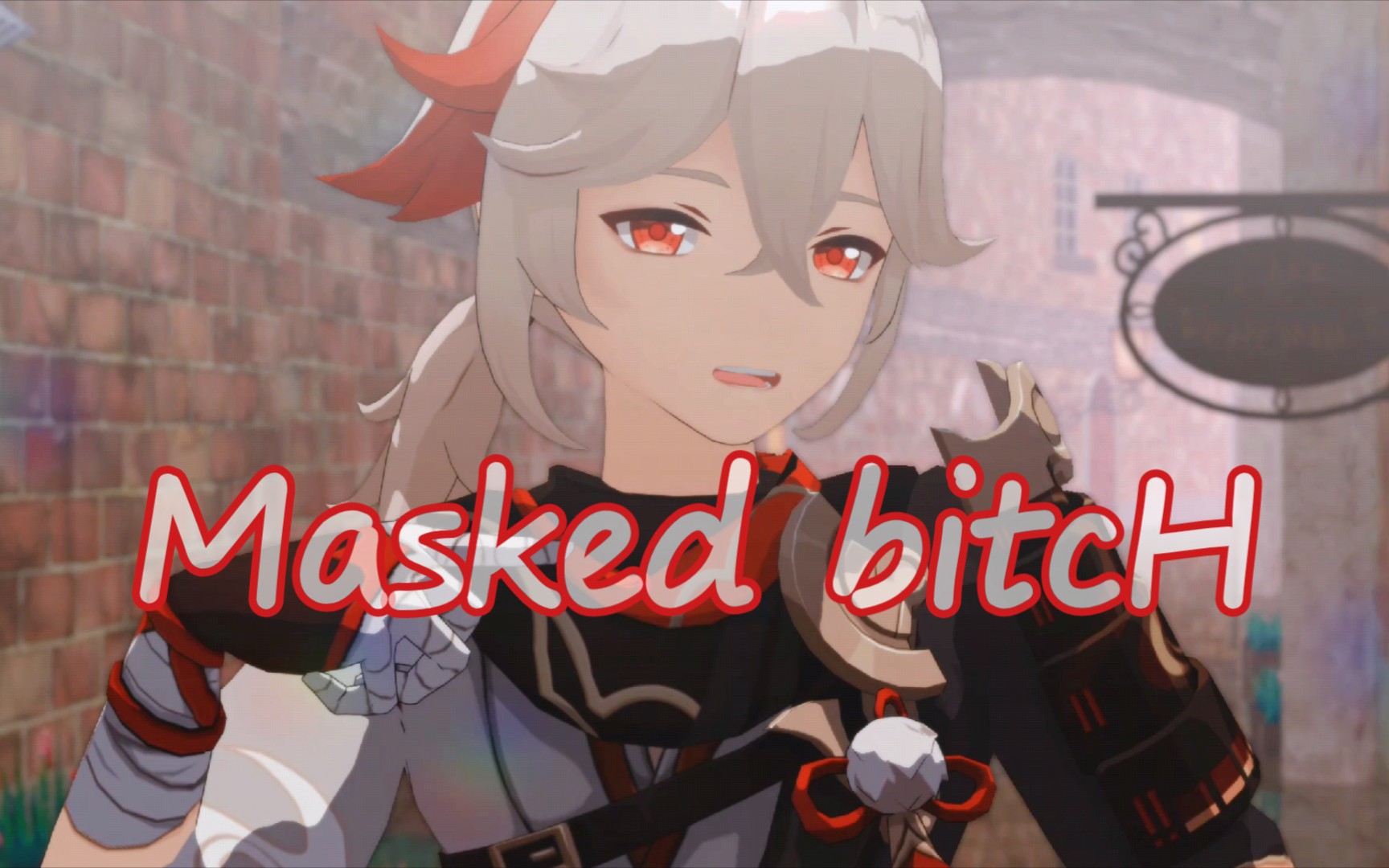 【原神MMD】Masked bitcH【枫原万叶】