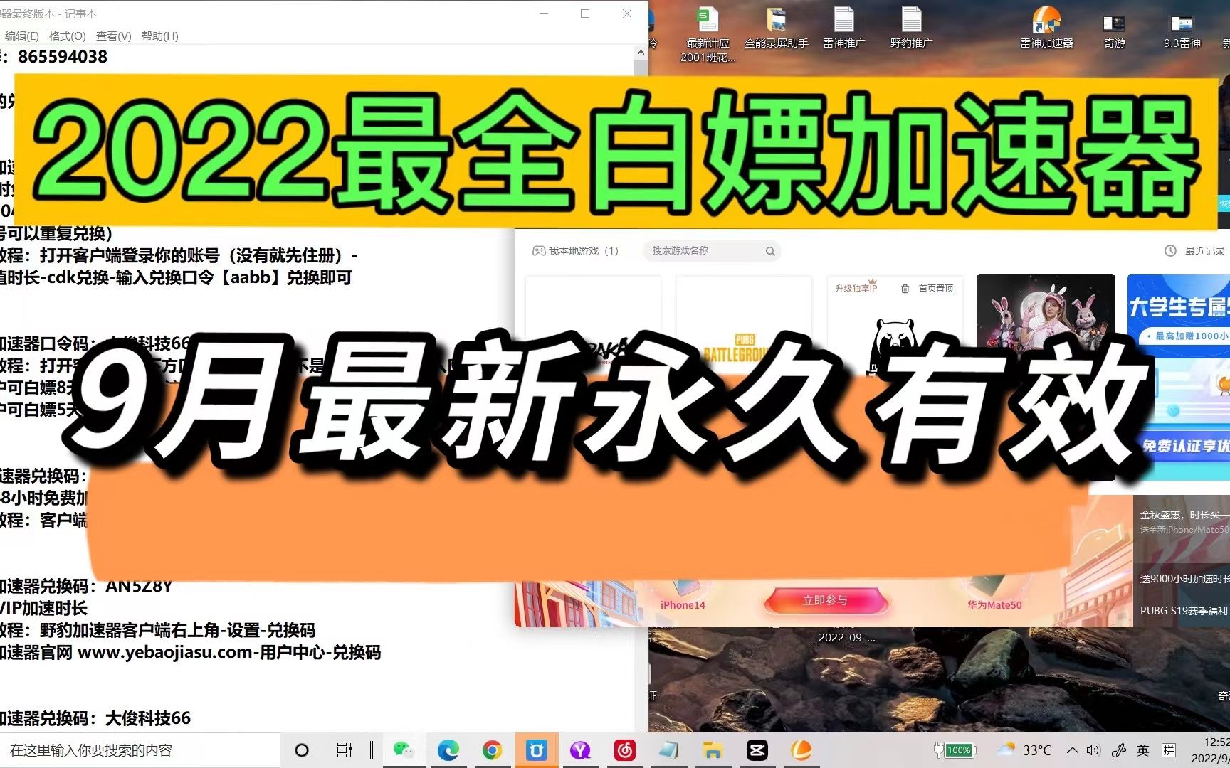2022最全白嫖加速器合集,可永久白嫖,一看就会!根本停不下来