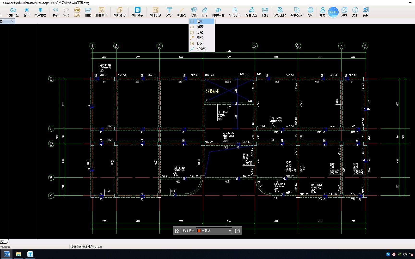 【小白】【造价0基础 广联达21版土建GTJ算量】8.框架梁