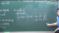 高二数学 模块综合提升 必修2 + 必修5 司马红丽【全20讲】 02-1等差...