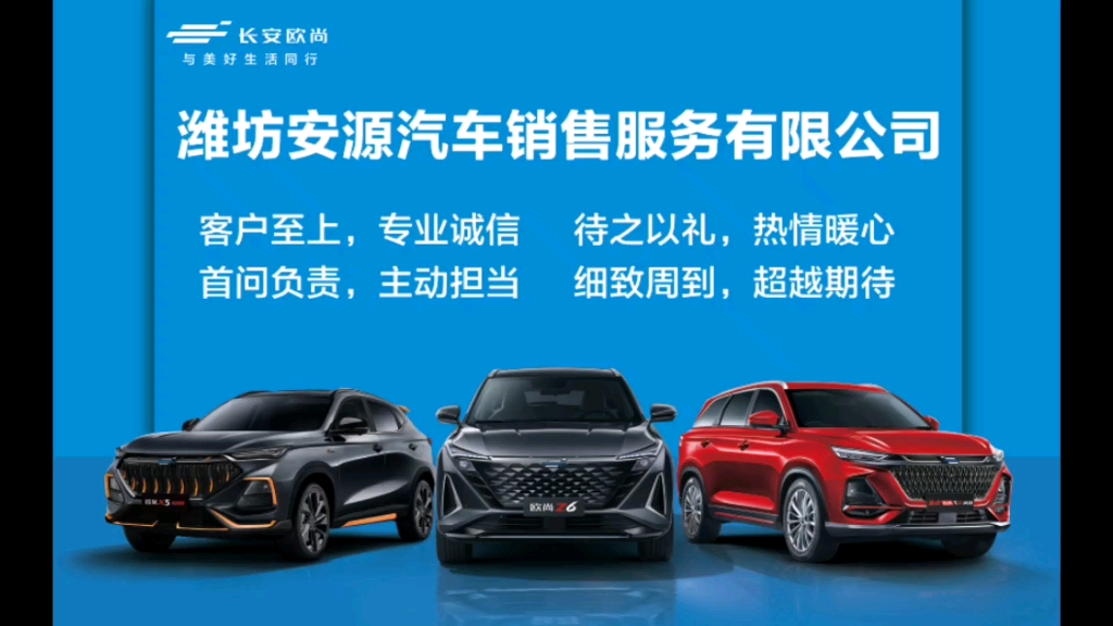 潍坊安源郑重承诺:客户至上,专业诚信待之以礼,热情暖心首问负责,主动...