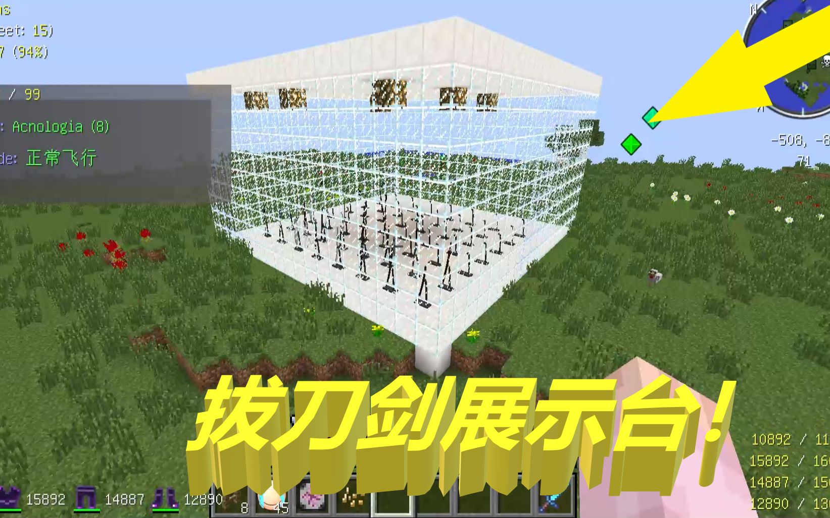 超多拔刀剑36:制作大型展示台,可以存放上百把拔刀剑!