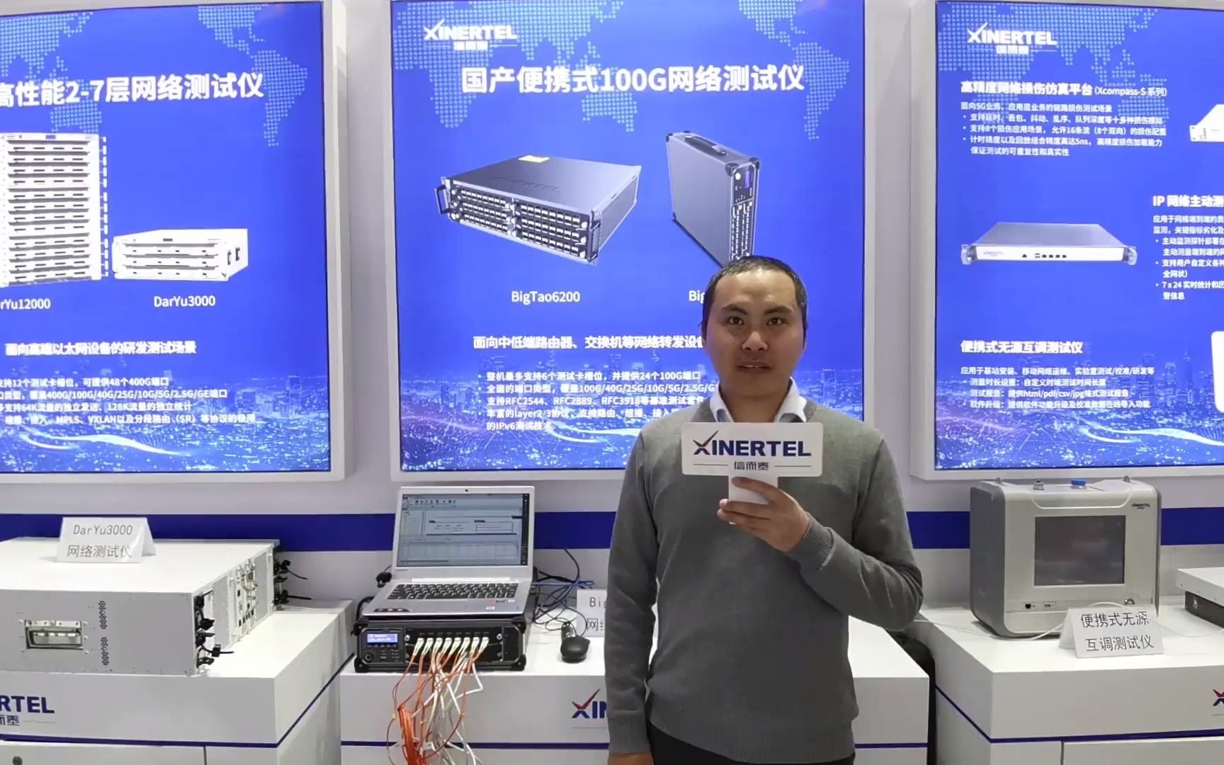 信而泰BigTao-V系列便携式100G网络测试仪