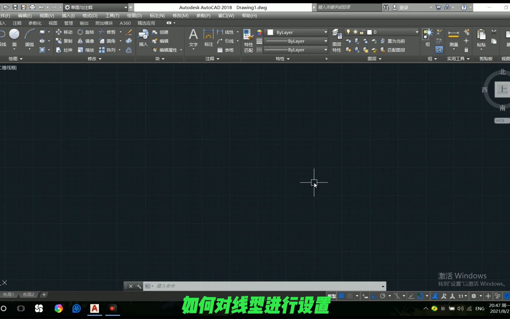 CAD技巧:线型的设置方法
