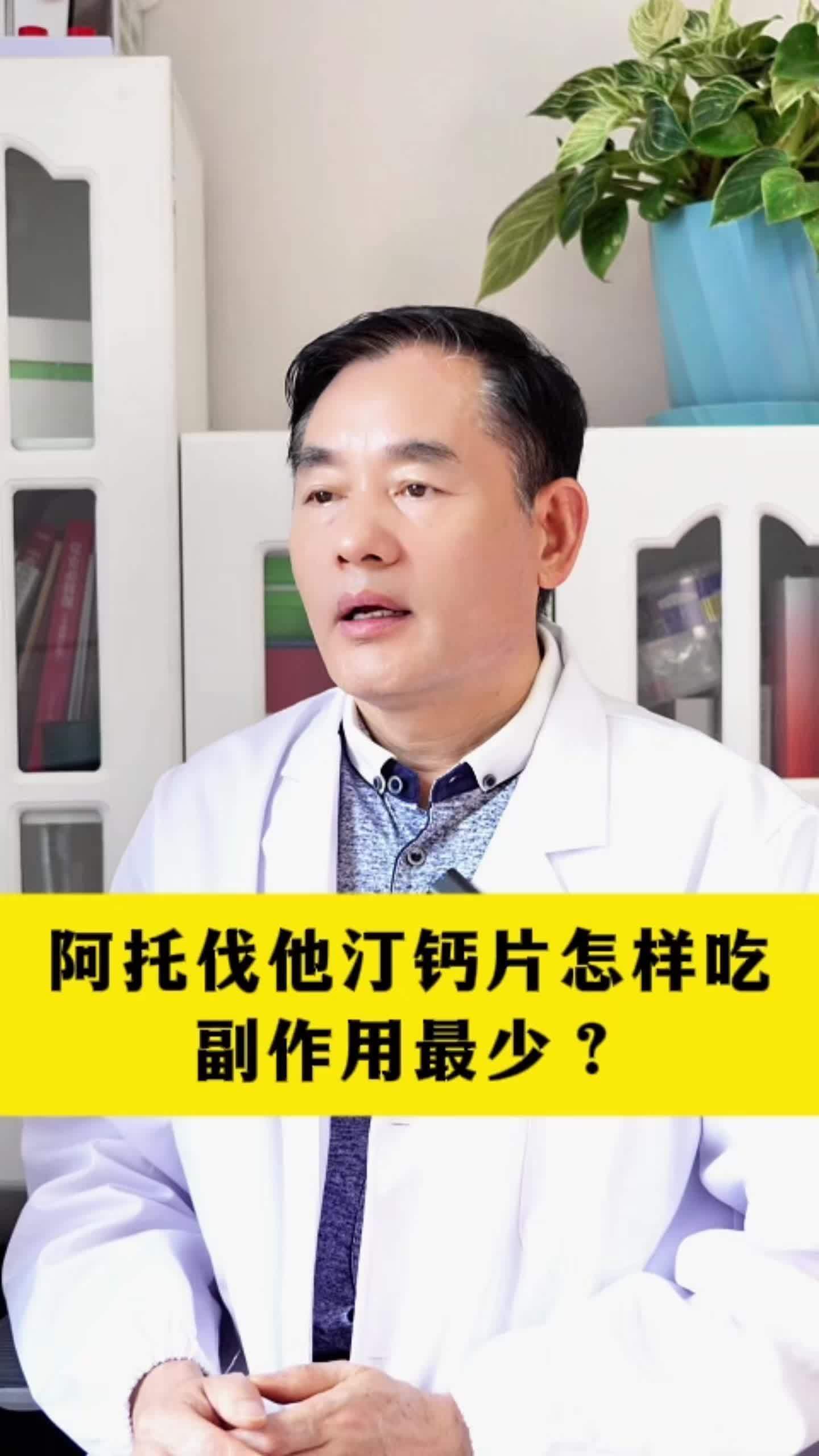 阿托伐他汀钙片怎样吃副作用最少?