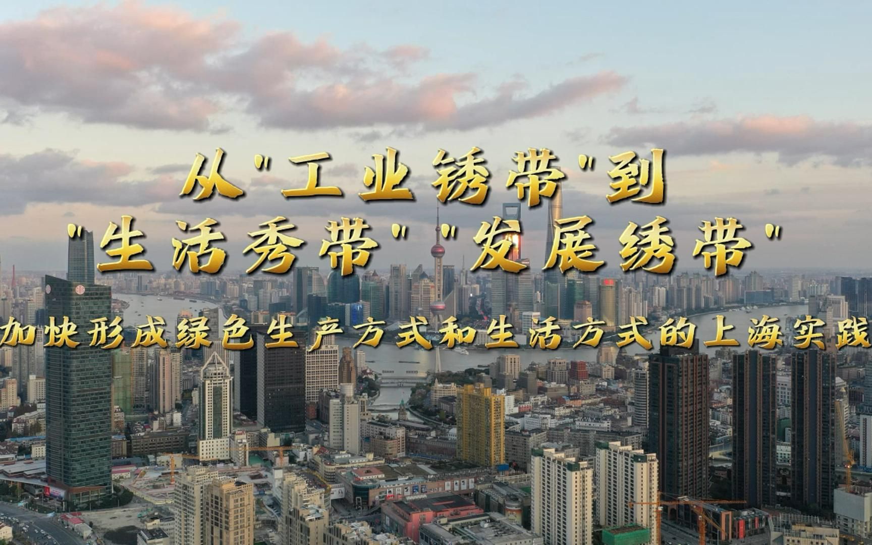 行走的思政课 | 第七届全国高校大学生讲思政课公开展示作品:从“工业...
