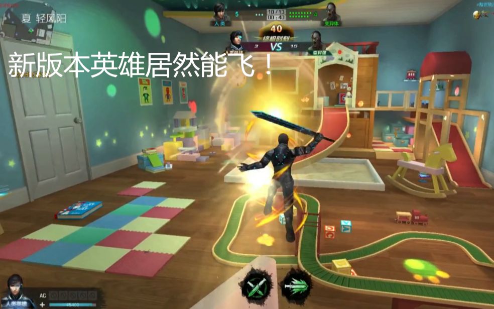 生死狙击轻风:最新变异模式-英雄居然可以起飞 五万血追着潘多拉母体...