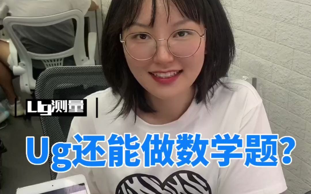学好UG测量的使用,再也不用担心数学几何题了!