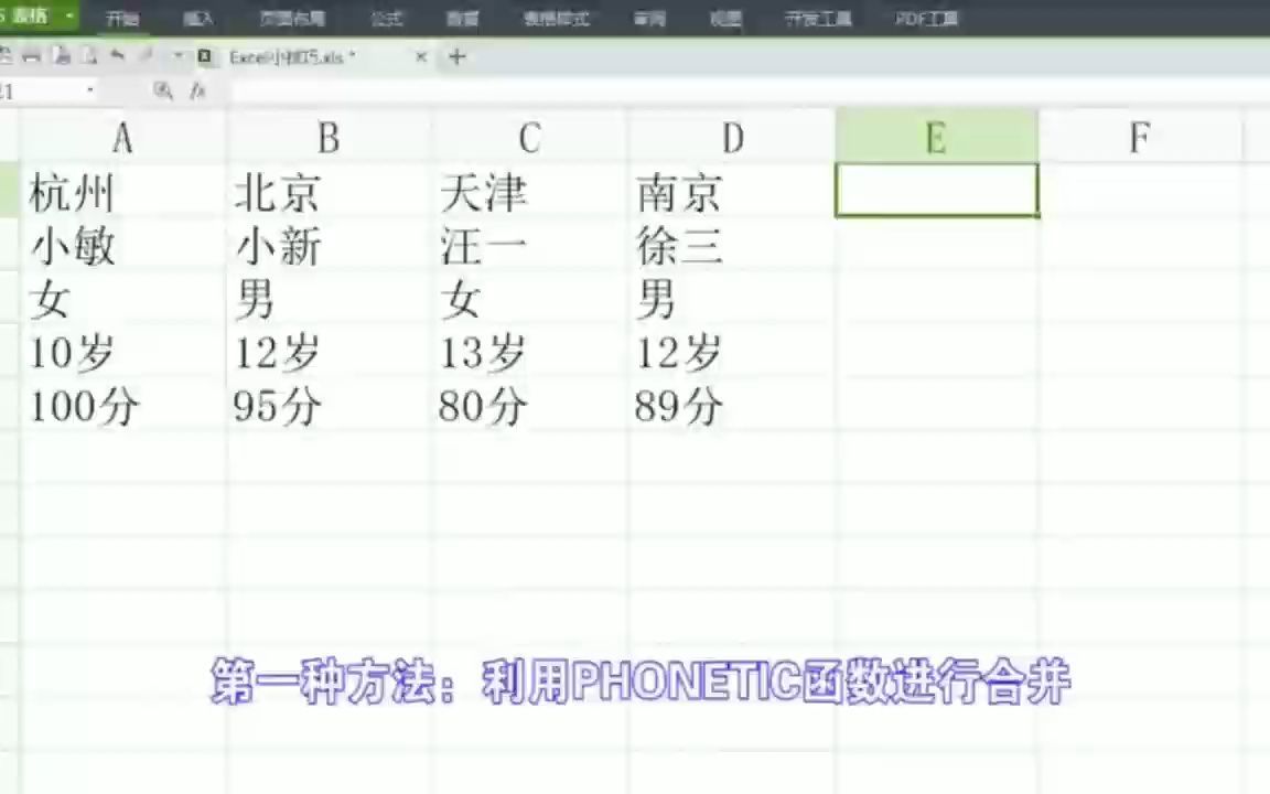 合并单元格的同时如何保留全部文本内容