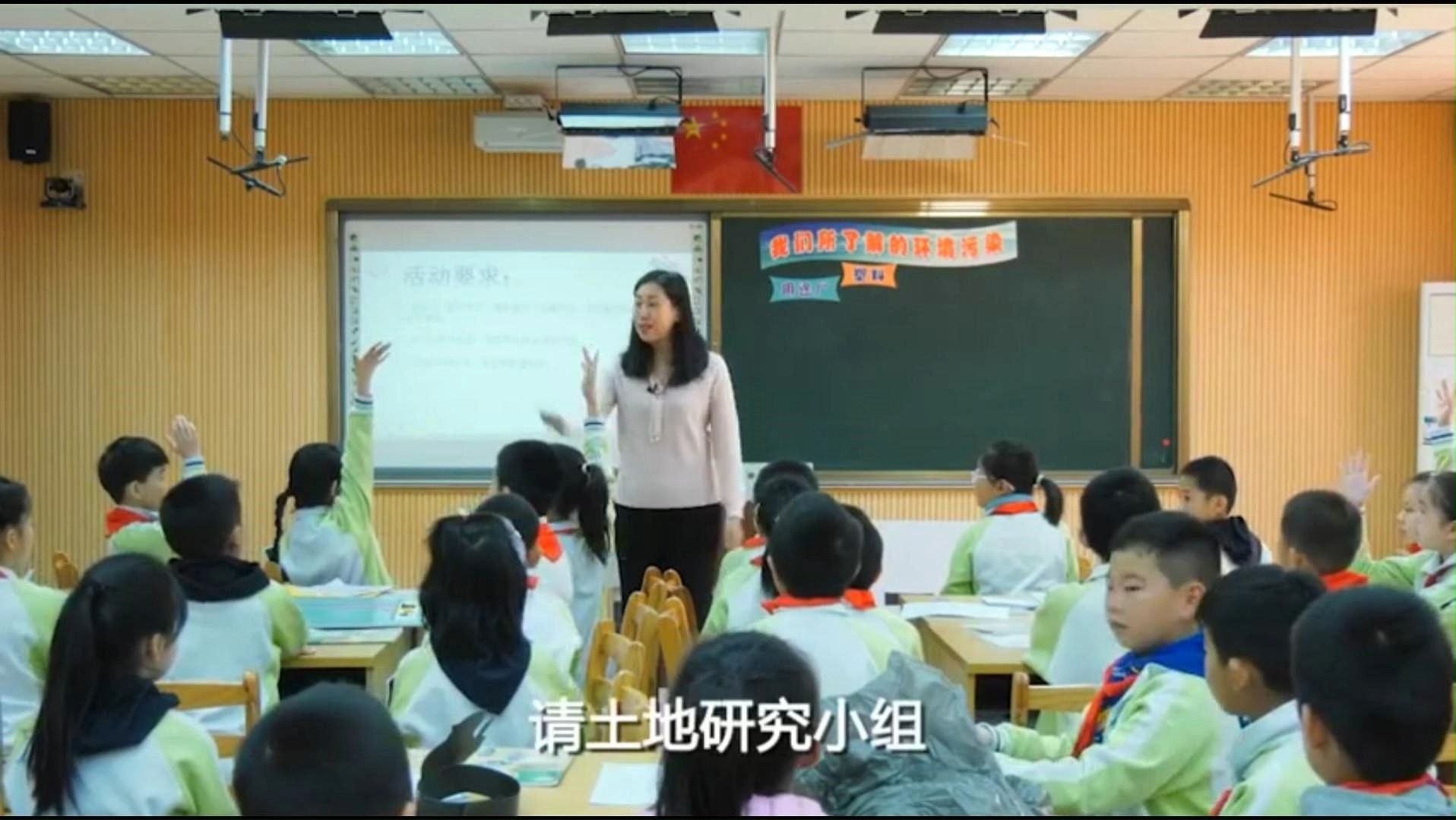 四上道法《我们所了解的环境污染》公开课 马小倩