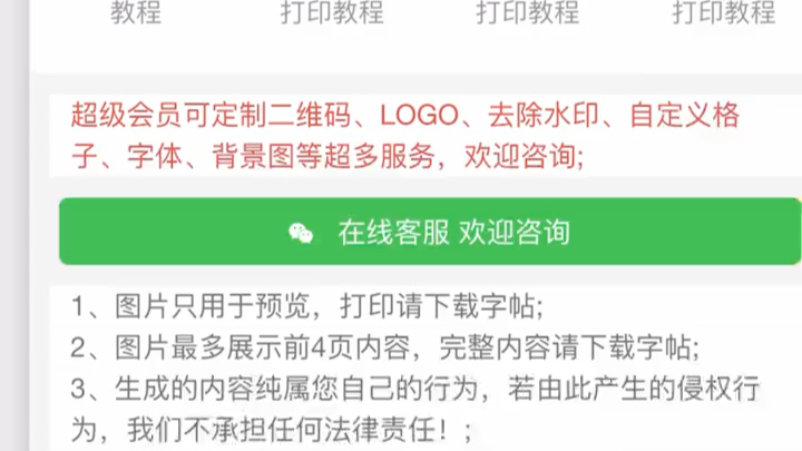 生字预习卡和笔顺便条的制作 #生字预习卡 #笔顺 #字帖生成 #字帖...