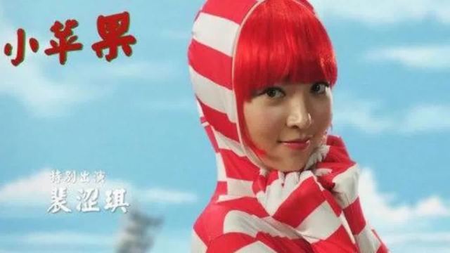 恭喜!《小苹果》MV女主裴涩琪结婚 .