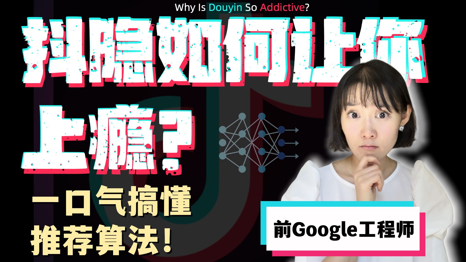 【硬核】一口气了解重要推荐算法!为什么你停不下来?