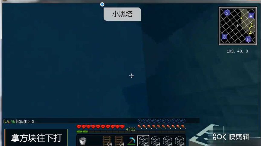 我的世界小黑塔(特简略)