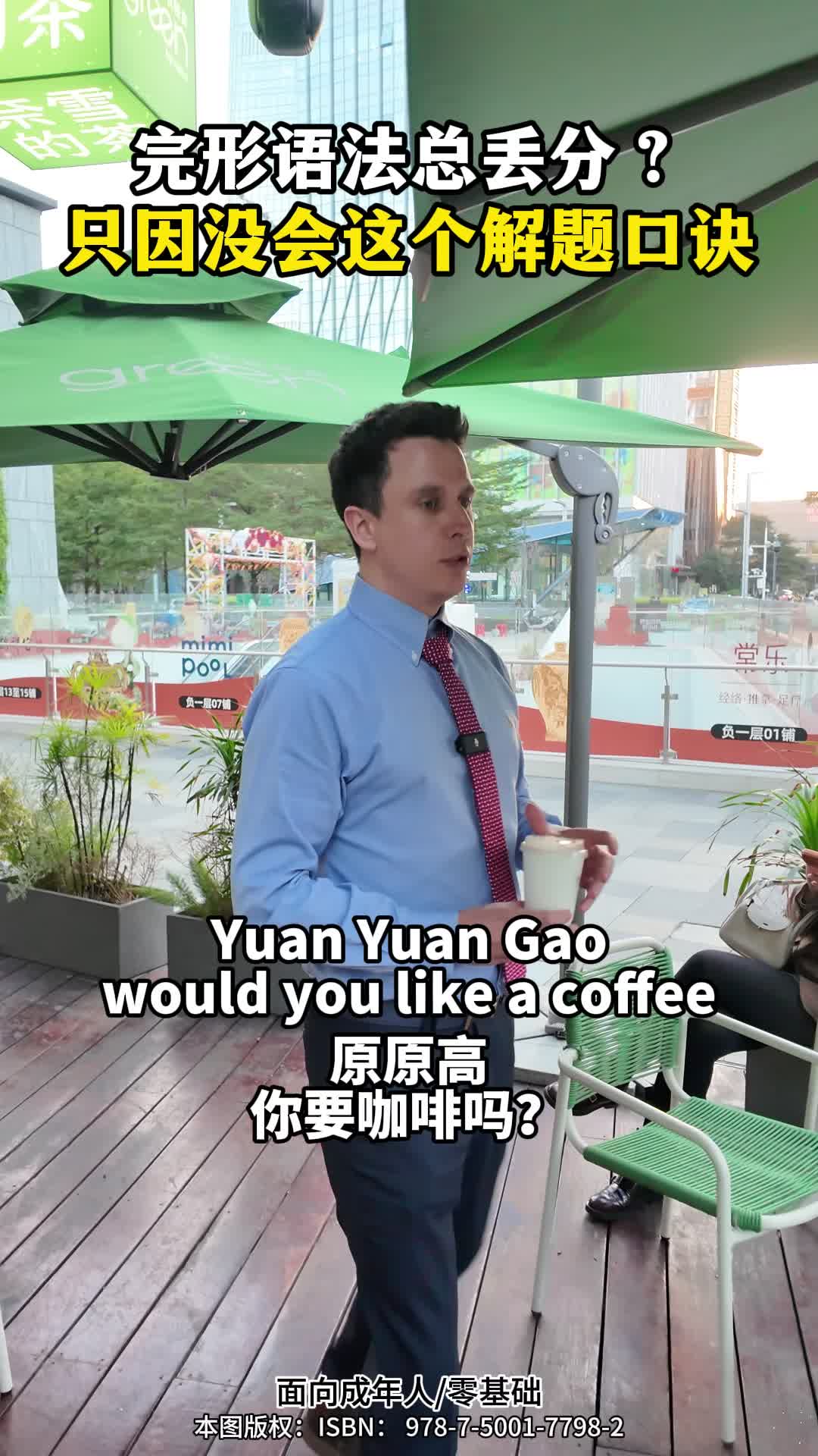 一个视频教会你非谓语动词用法! #英语#学英语#英语提分#英语语法