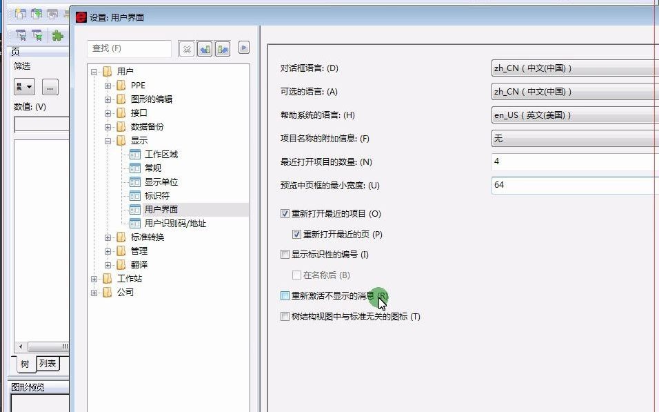 EPLAN小白零基础学习 第1-1讲 (新建项目和图纸)