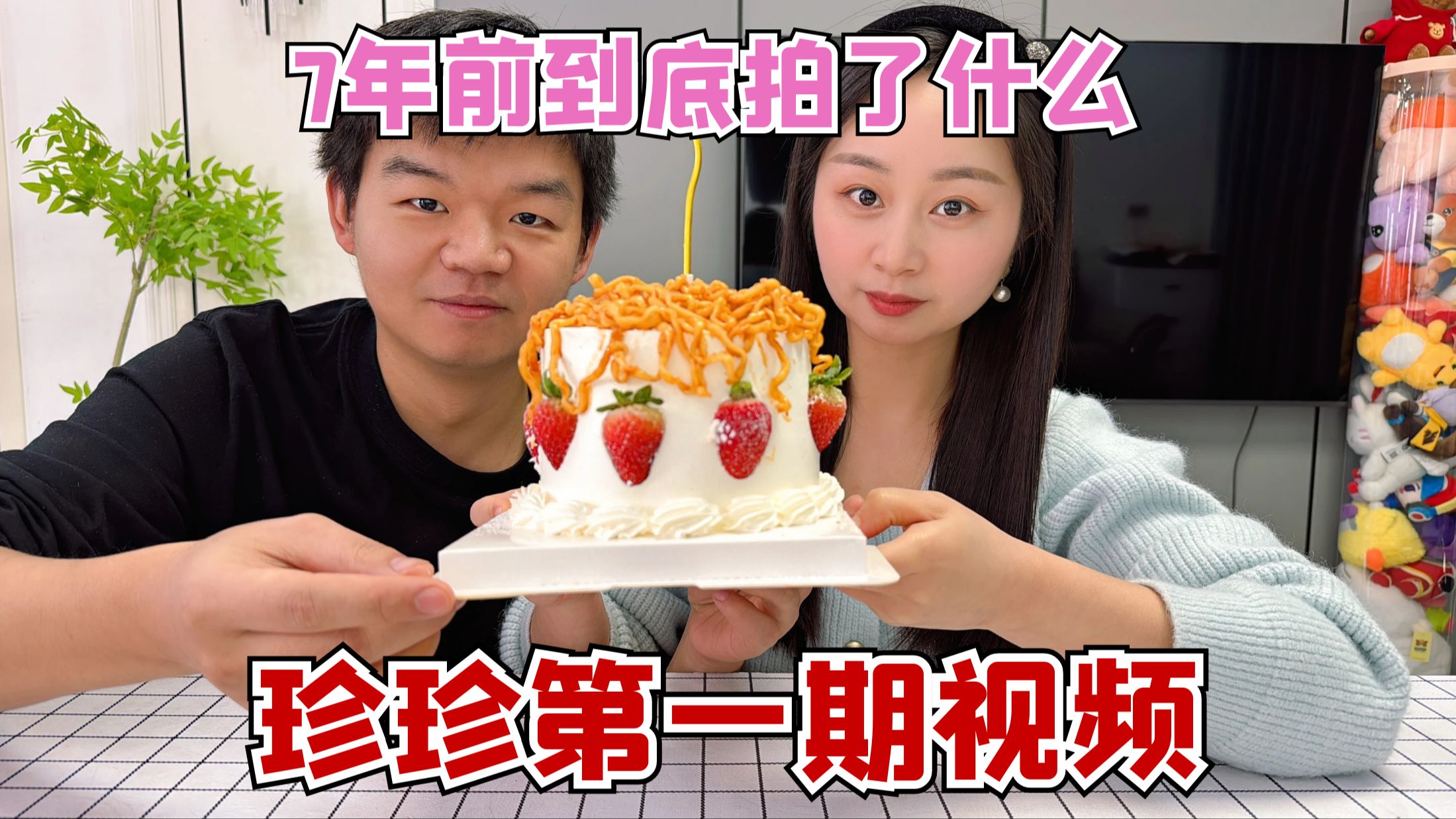 考古珍珍的第一期视频,当时到底拍了什么?揭秘7年前的秘密!