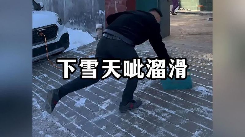 下雪天呲溜滑的瞬间,出门一百米,微信运动两万步