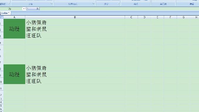 Excel技巧-正确合并单元格