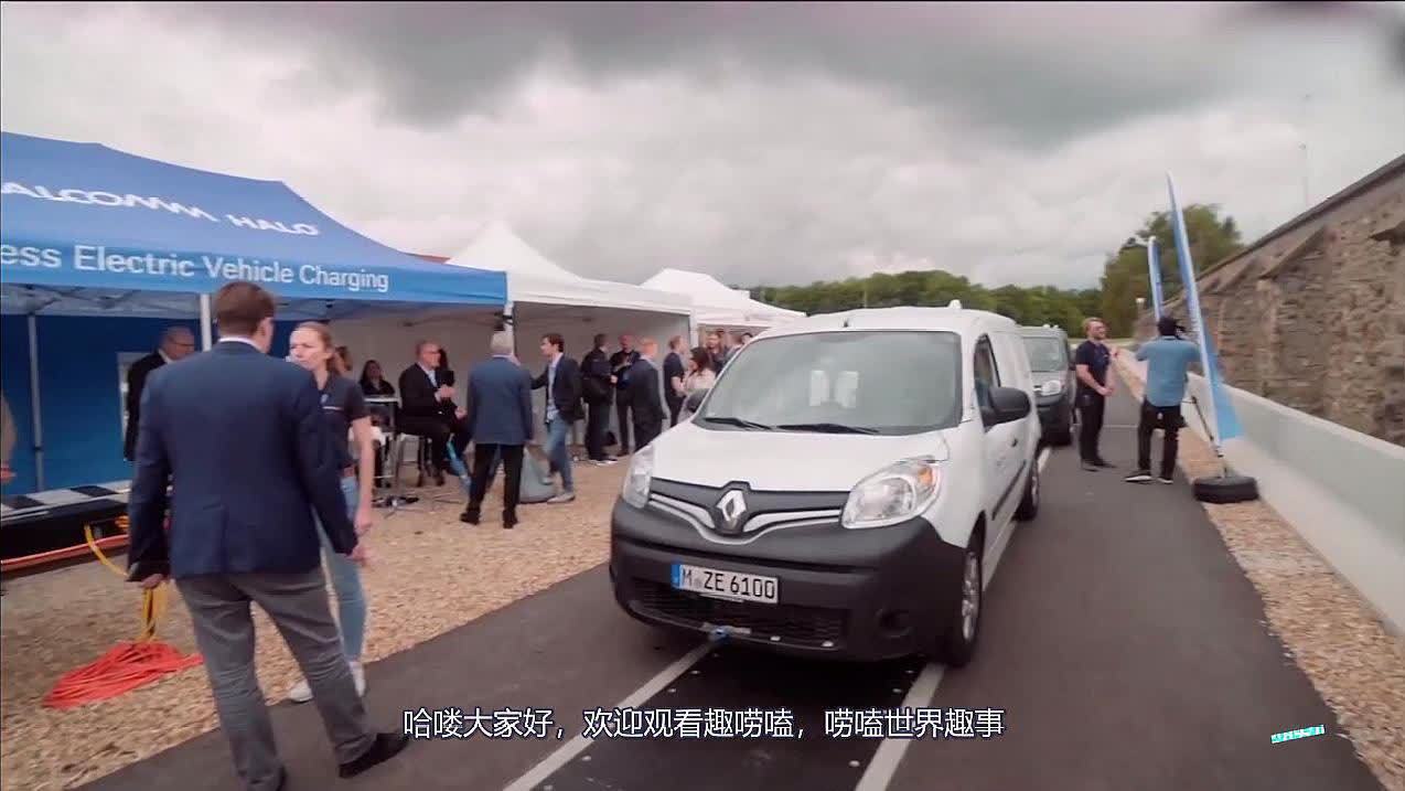 这项新技术一旦成熟,电动汽车不需要停车充电,边开边.