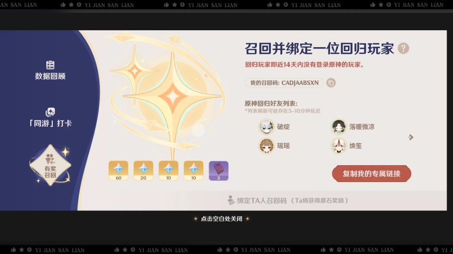 【原神】四周年庆来啦~纳塔你去过了吗?快点击链接绑定我的召回码,...