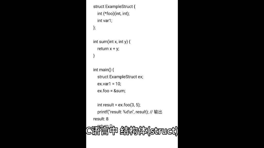 struct的扩展