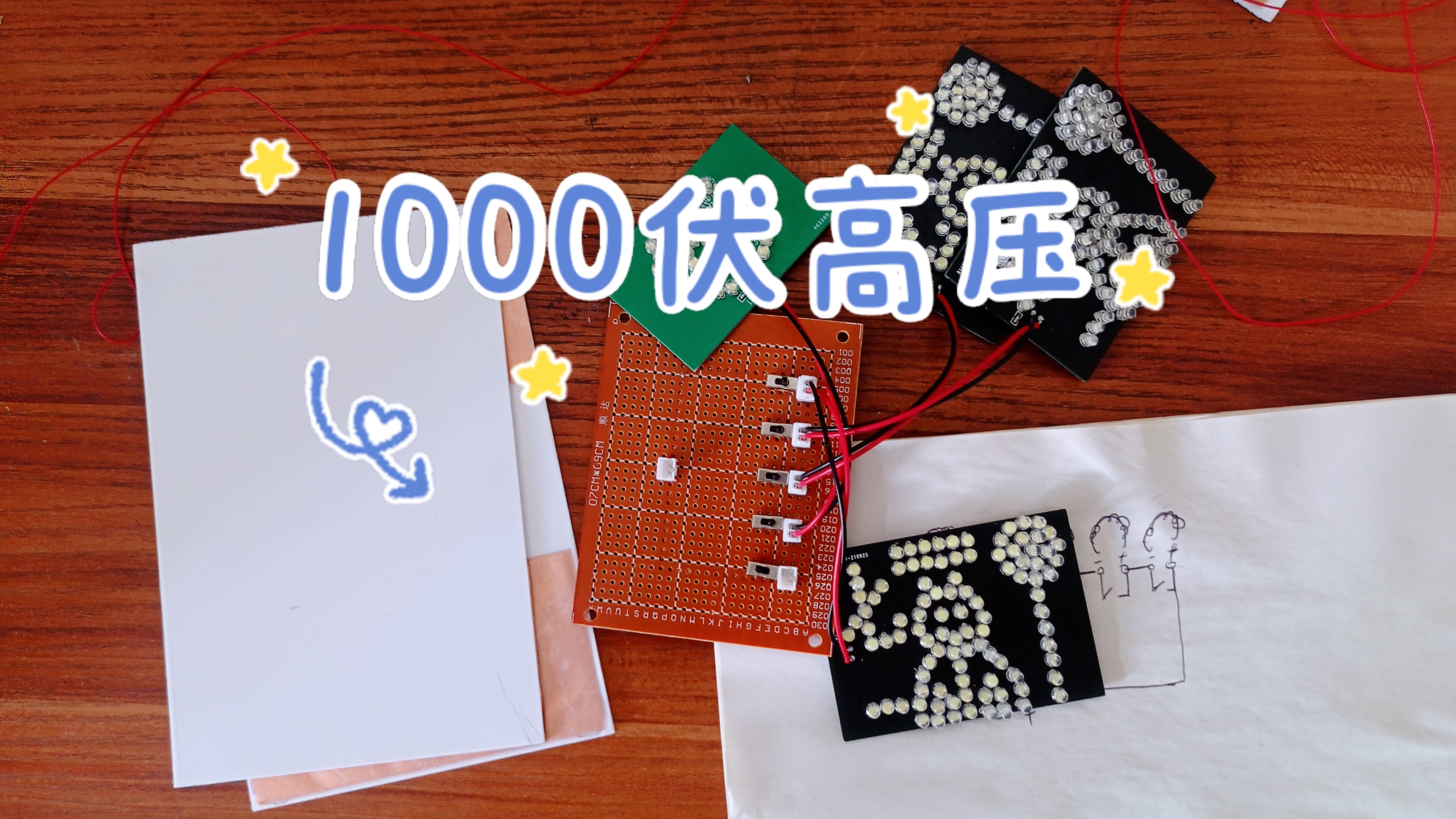 串联336颗LED,实验证明摩擦纳米发电机发出电压超过1000伏