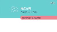 地点介词【in & at】