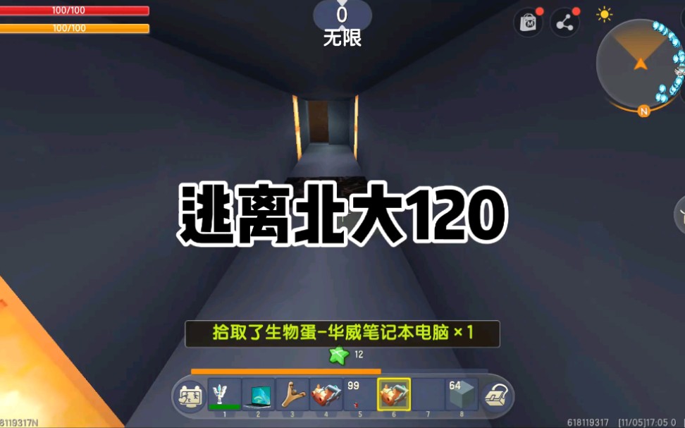 《迷你世界》:逃离北大120 差点就被北大给抓了_哔哩哔哩bilibili_迷你...