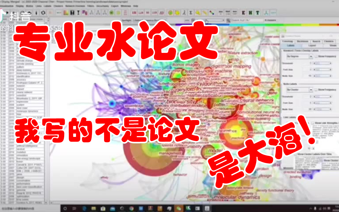 吓唬人的科研装逼利器丨Citespace