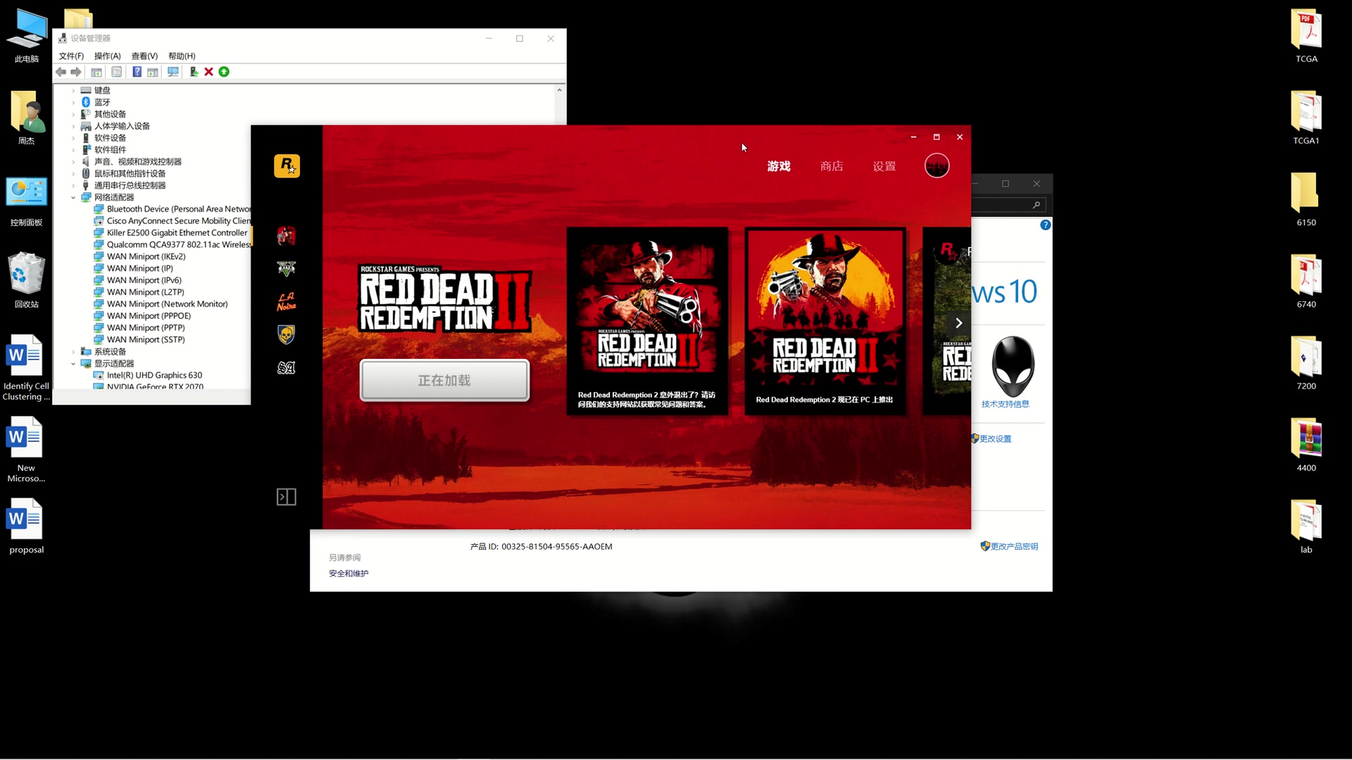 rdr2荒野大镖客PC意外退出解决方法