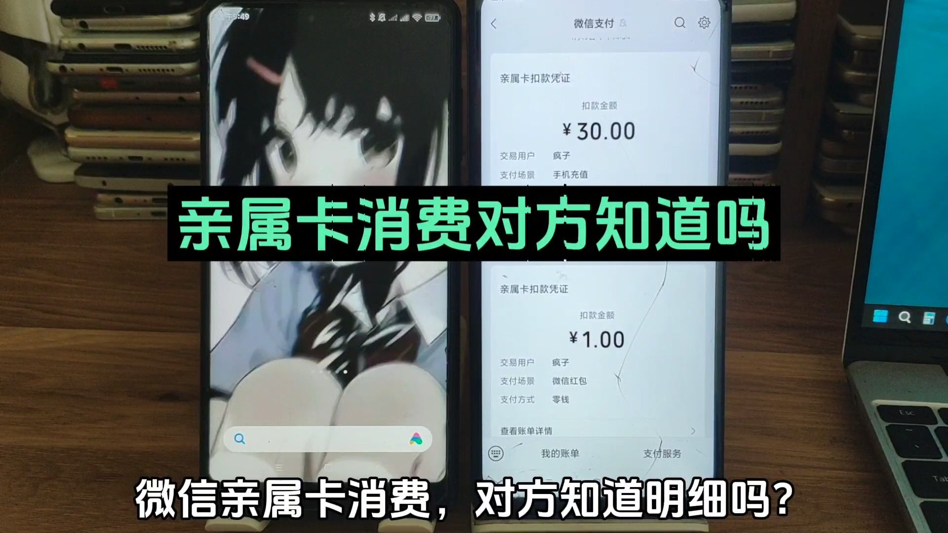 微信亲属卡消费对方知道明细吗