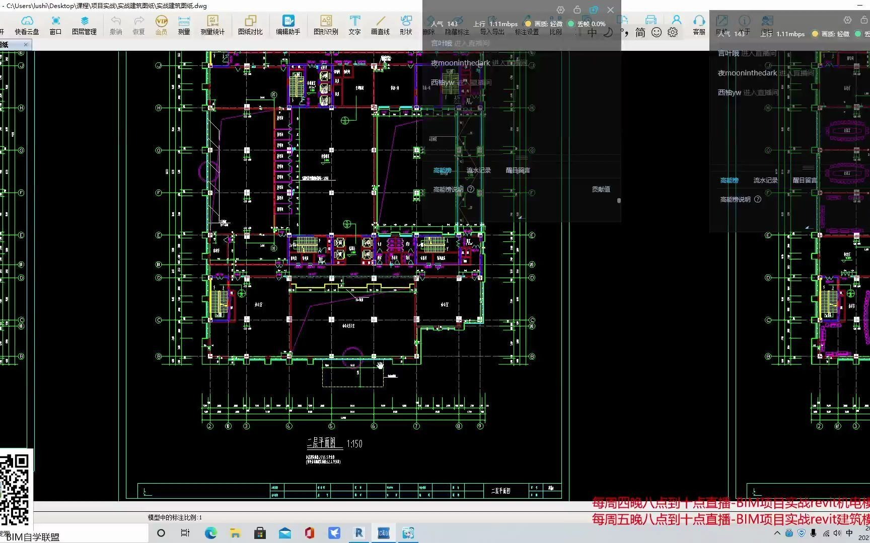 BIM在大型项目施工中的应用——建筑建模篇(21)6789层模型搭建