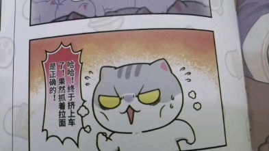 如果历史是一群喵10档案(拉面,油条,煎饼)