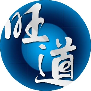 旺道 
