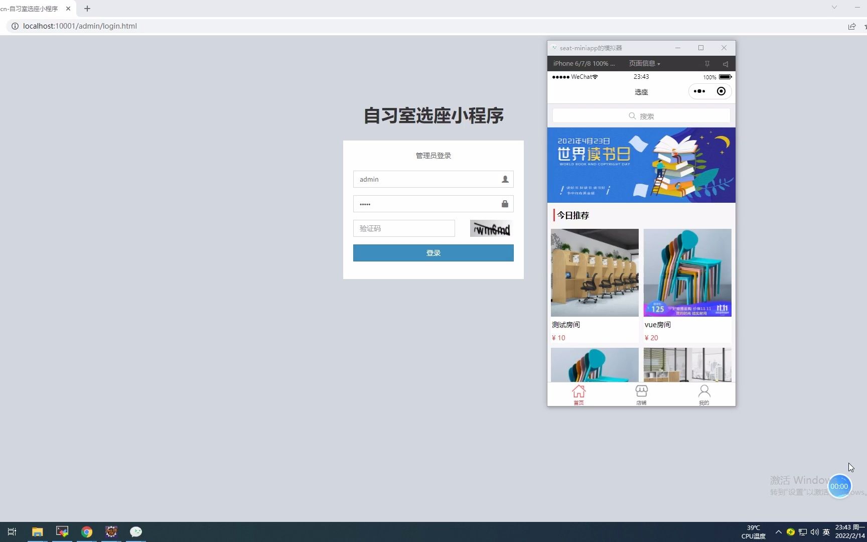 计算机毕业设计java自习室选座微信小程序源码