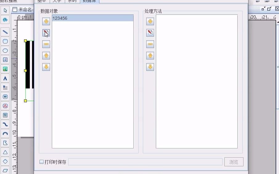 如何制作SN码