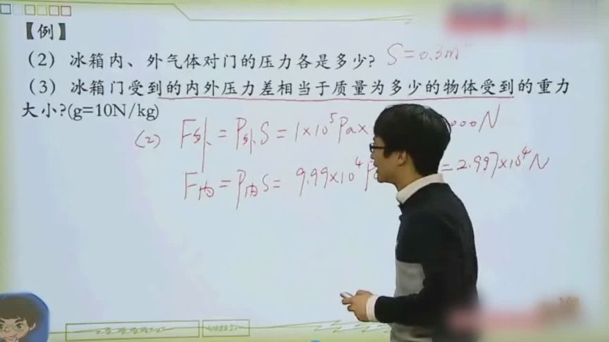 初三物理气体压强的计算题:常考物理知识点,需要掌握压强公式