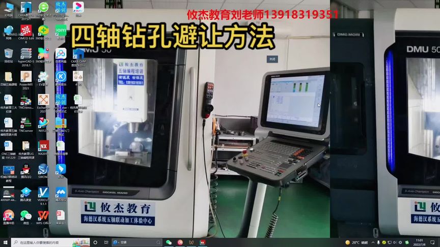 四轴钻孔避让方法#四轴 #四轴编程 #钻孔 #加工中心编程#cnc编程